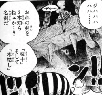 ワンピース：これまでの最強の刀15選（ランク付け） - IT基礎